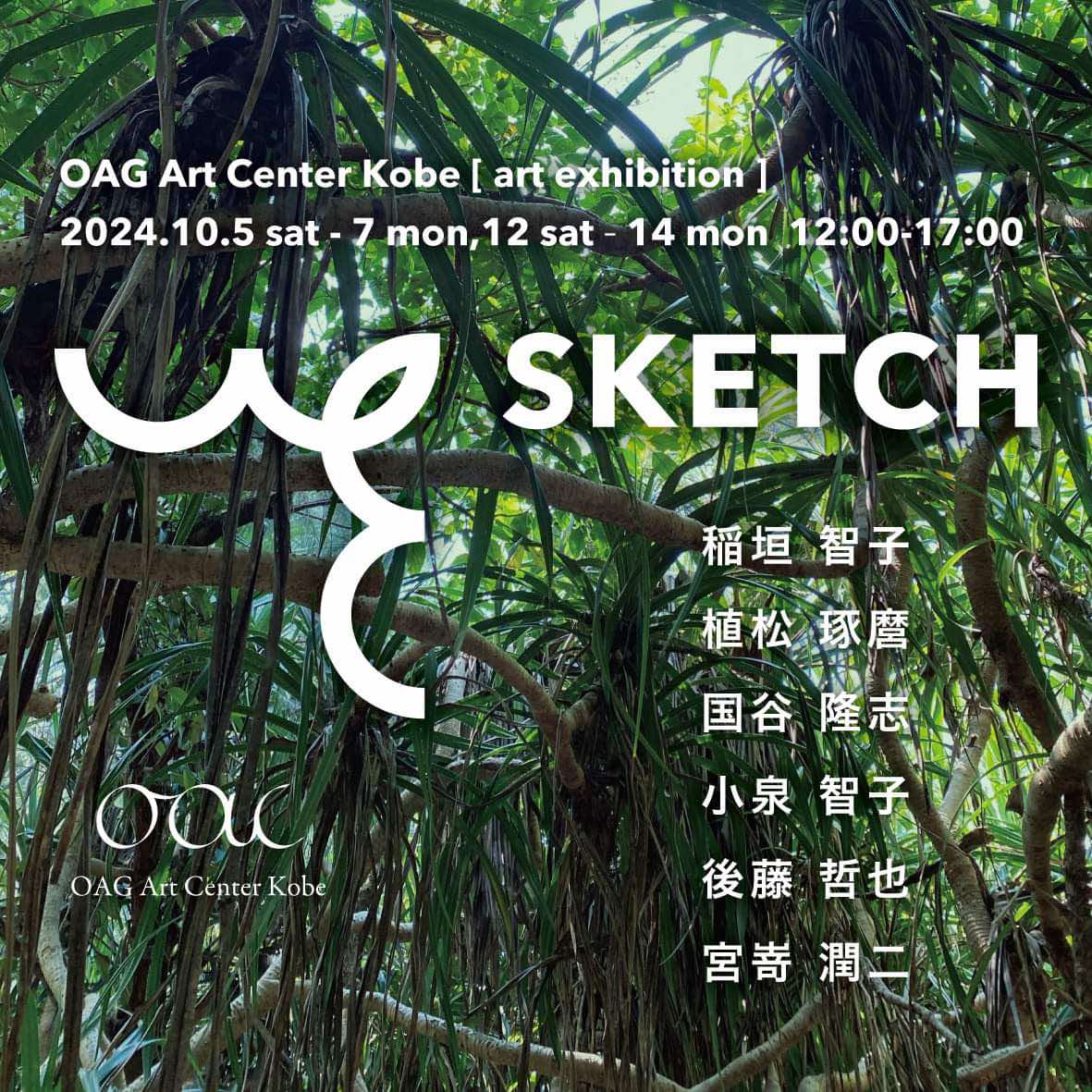 „Sketch“. Exhibition of the Art Collective „WE“ | Veranstaltungen | OAG ...